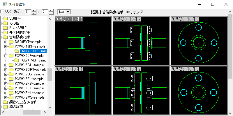 【Jw_cad】管端防食継手 10Kフランジ: JWW-CAD図形リスト - Ver.建築設備